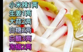 腌制白萝卜怎么腌又脆又好吃_白萝卜怎么腌制才爽脆