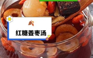红糖姜汤的做法_感冒喝红糖姜汤有用吗