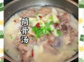 骨头汤怎么熬才白_骨头汤嘌呤高吗