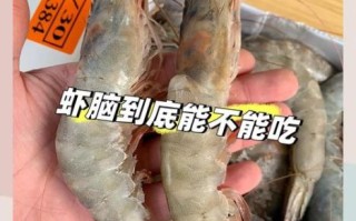 虾头能吃吗_虾头重金属超标真相