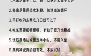 如何科学减肥不反弹_健康减脂最有效的方法