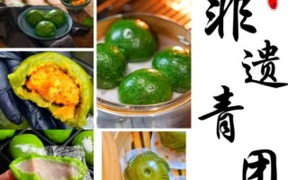 青团是哪里的特产_青团起源于哪个省份