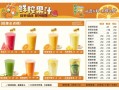 果汁菜单有哪些口味_如何搭配更健康