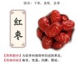 红枣补血吗_红枣一天吃几颗合适