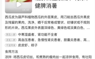 西瓜皮怎么腌制又脆又好吃_西瓜皮腌制秘诀