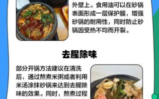 正宗砂锅怎么做_砂锅不开裂的秘诀