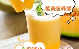 哈密瓜汁饮料怎么做_哈密瓜汁饮料热量高吗