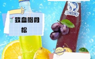 碳酸饮料的好处与坏处_长期喝碳酸饮料有什么危害