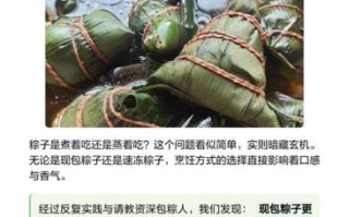 粽子煮还是蒸好些_口感与营养哪个更好