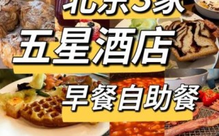 酒店自助早餐菜谱大全_有哪些必吃经典