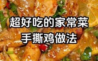 麻辣手撕鸡怎么做_麻辣手撕鸡热量高吗