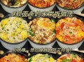 面条怎么做好吃_家常简单面条做法