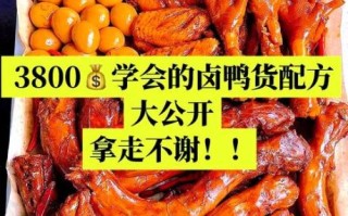 卤水鸭怎么做_卤水鸭的配方比例