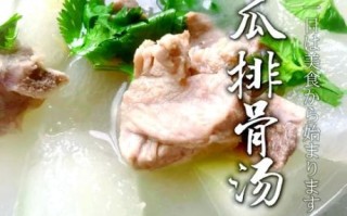 冬瓜汤的做法大全家常_大骨头怎么炖更白更鲜