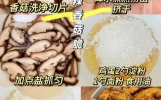 香菇怎么做好吃_干香菇泡发技巧