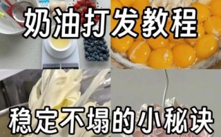 蛋糕店奶油怎么打发_自制奶油为什么不够硬