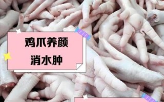 鸡爪的营养价值_鸡爪吃了会长胖吗