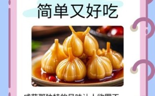 蒜怎么腌好吃_腌蒜的秘诀
