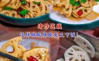 炒莲藕怎么炒好吃窍门_莲藕炒多久才脆