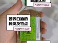 苦荞酒的功效与作用_苦荞酒能降血糖吗