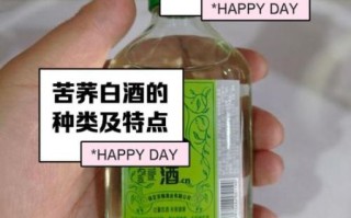 苦荞酒的功效与作用_苦荞酒能降血糖吗