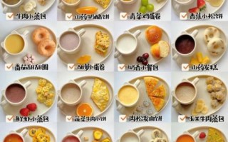 2岁宝宝早餐吃什么好_早餐搭配推荐