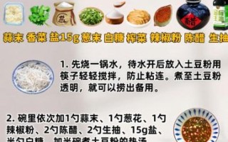 酸辣粉汤底怎么做_酸辣粉汤底配方