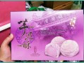 台湾糕点品牌推荐_哪些伴手礼必买