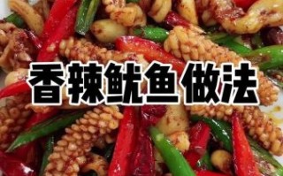 干煸鱿鱼怎么做法_干煸鱿鱼用焯水吗