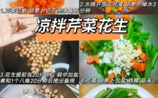 芹菜炝花生米怎么做_芹菜花生米焯水几分钟
