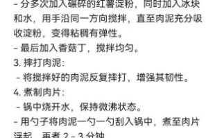 正宗福鼎肉片怎么做_福鼎肉片配方比例