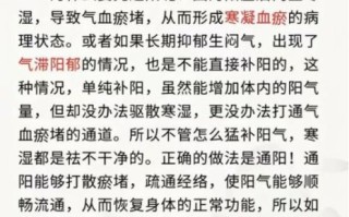 养生小常识每日推送_哪些习惯最伤阳气