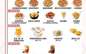 pizzahut菜单价格_必点推荐