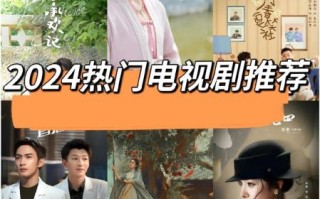 电视剧大全免费观看_最新电视剧哪里能看