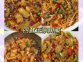 川菜一周菜谱家常菜怎么做_川菜一周菜谱家常菜有哪些