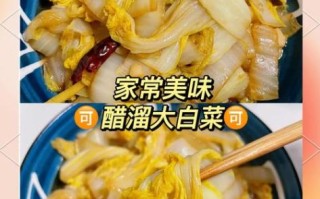 正宗醋溜白菜怎么做_醋溜白菜用陈醋还是香醋