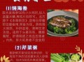 高血压食疗药膳有哪些_高血压吃什么药膳降压快