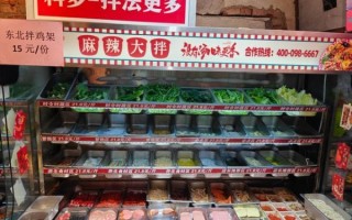 麻辣拌加盟店哪家好_麻辣拌加盟费多少钱