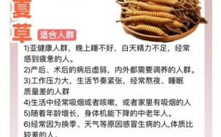 女性不能吃冬虫夏草的三种人_孕妇经期能吃吗