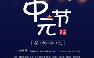 中元节可以出门吗_晚上几点前回家