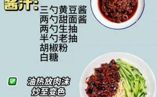 炸酱面怎么做_炸酱面正宗做法步骤