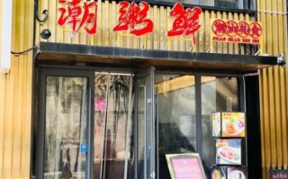 广东粥铺加盟店排行榜_哪个品牌值得投资