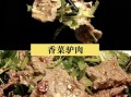 凉拌驴肉怎么做_凉拌驴肉配料有哪些