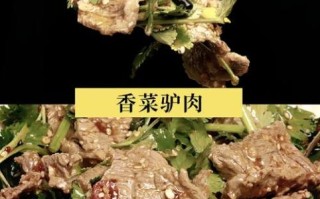 凉拌驴肉怎么做_凉拌驴肉配料有哪些