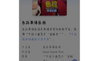 色拉英语动画片全集哪里看_色拉英语动画片全集适合几岁孩子