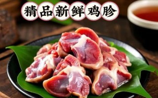 鸡胗怎么炒又嫩好吃_鸡胗去腥嫩滑的秘诀