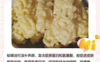 蛤士蟆油的功效与作用_蛤士蟆油怎么吃最好