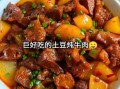 土豆牛肉最正宗的做法_如何炖出软烂入味