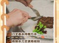 西餐刀叉怎么拿_刀叉拿法正确姿势
