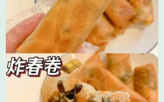 春卷不油炸怎么做好吃_空气炸锅还是烤箱